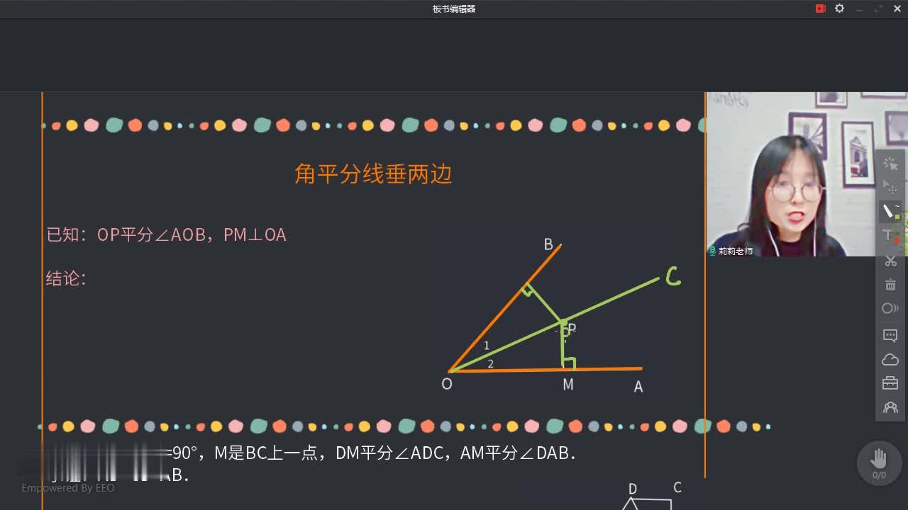 全等三角形之角平分线模型