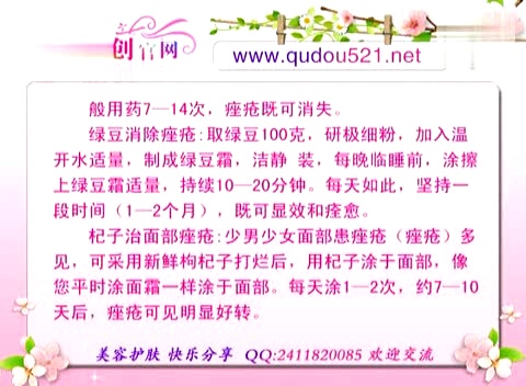 脸上老长痤疮怎么办 脸上起痤疮怎么办 脸上有痤疮怎么办