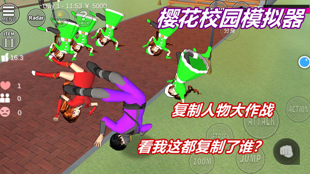 樱花校园模拟器の复制教程:手把手教你复制满城人物 快来学习吧~