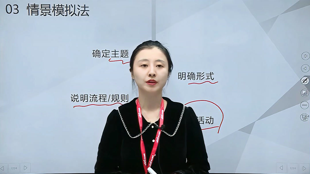 教资面试:提高教学互动性的方法技巧都有哪些?