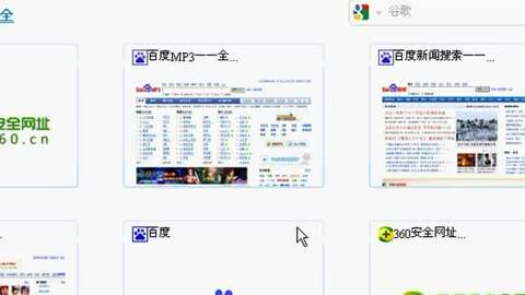 360浏览器打开新链接时画面保持在当前页面中