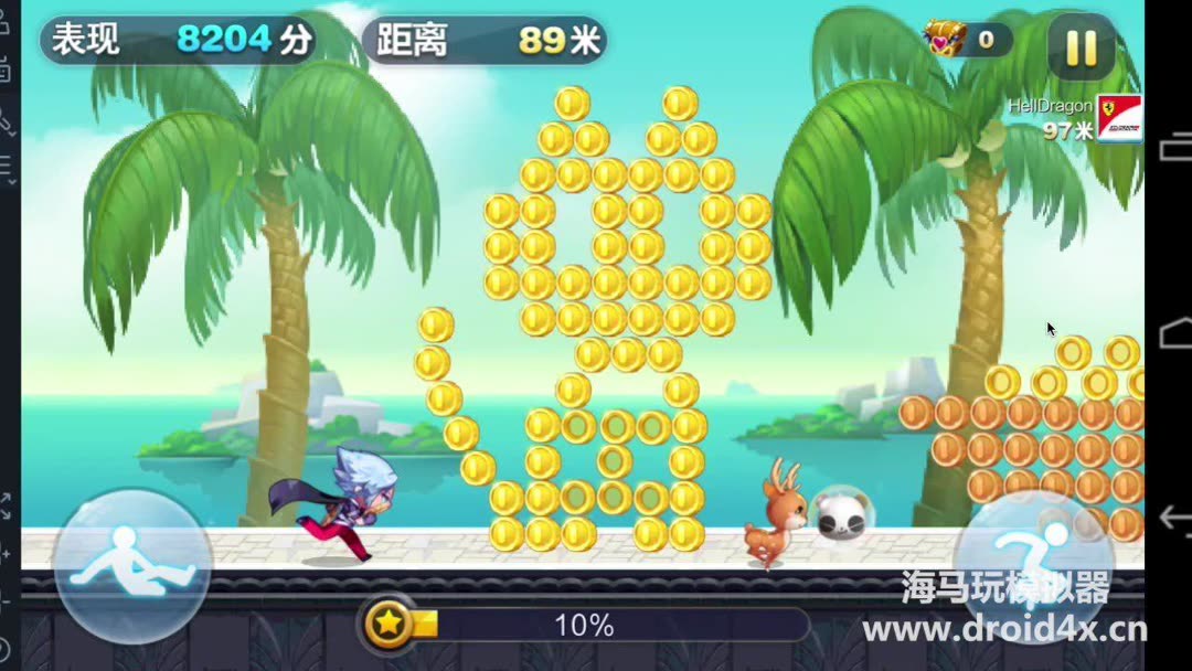 天天酷跑电脑新玩法