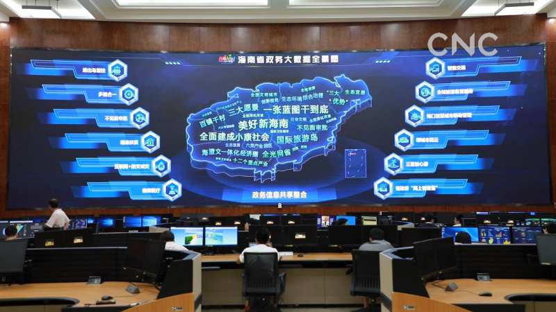 海南:利用大数据 提升社会治理能力