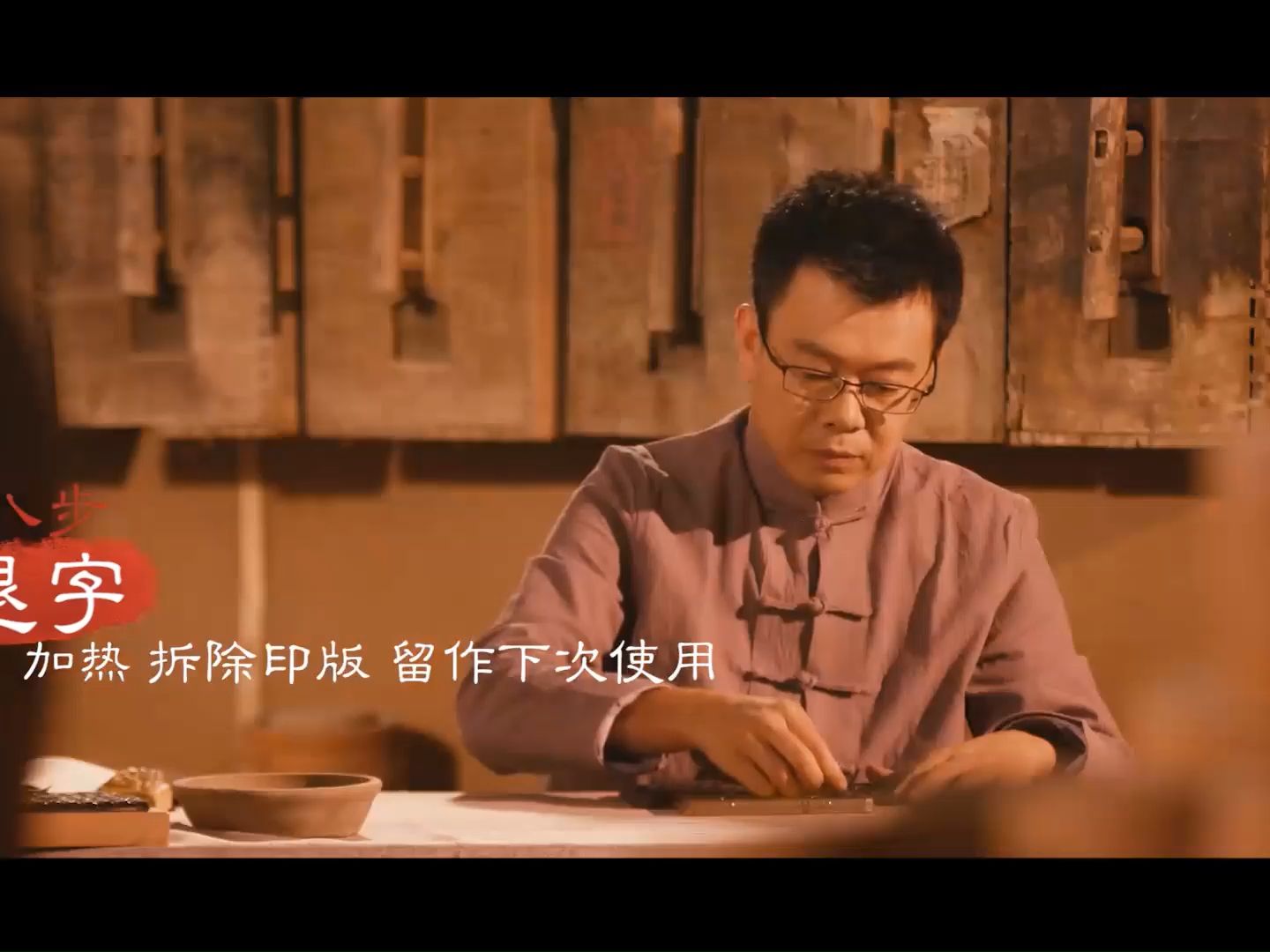毕升泥活字印刷术的复原