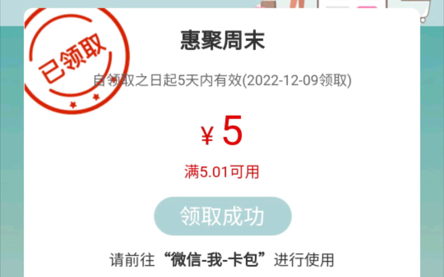 快领微信立减金,100%领5元,最后一天了