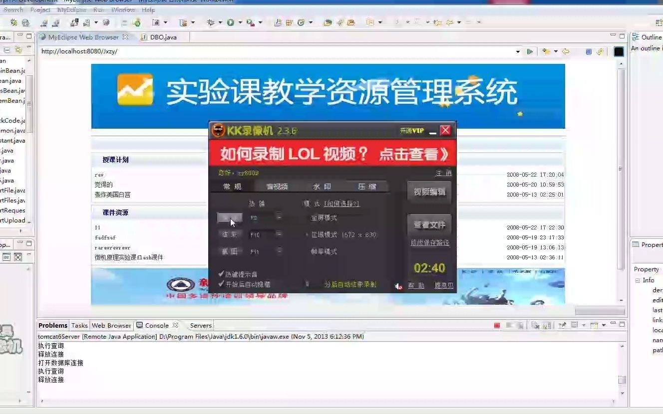 JSP74 实验课教学资源管理系统的设计与实现s毕业设计