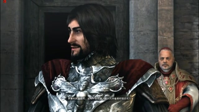 刺客信条:兄弟会 - 第15关