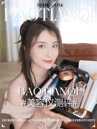 美容仪封神榜?我来看看怎么事儿美容仪测评