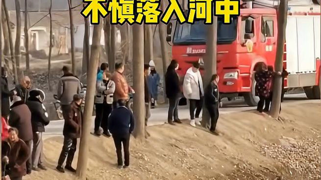 安徽亳州:老人驾驶电动三轮车不慎落水,造成两人溺亡