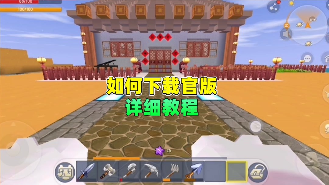 迷你世界:手机无法开麦?那是你游戏没找对!