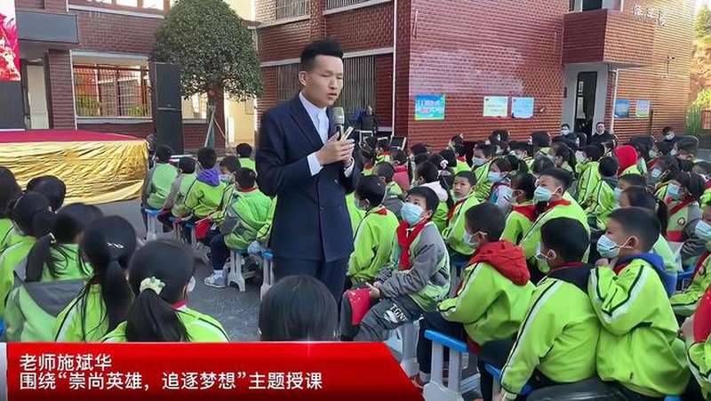 “永远跟党走,当好接班人”思政课走进常宁市莲花小学