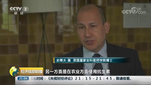 [经济信息联播]英国研发医用蜂蜜新产品 有望缓解抗生素耐药性