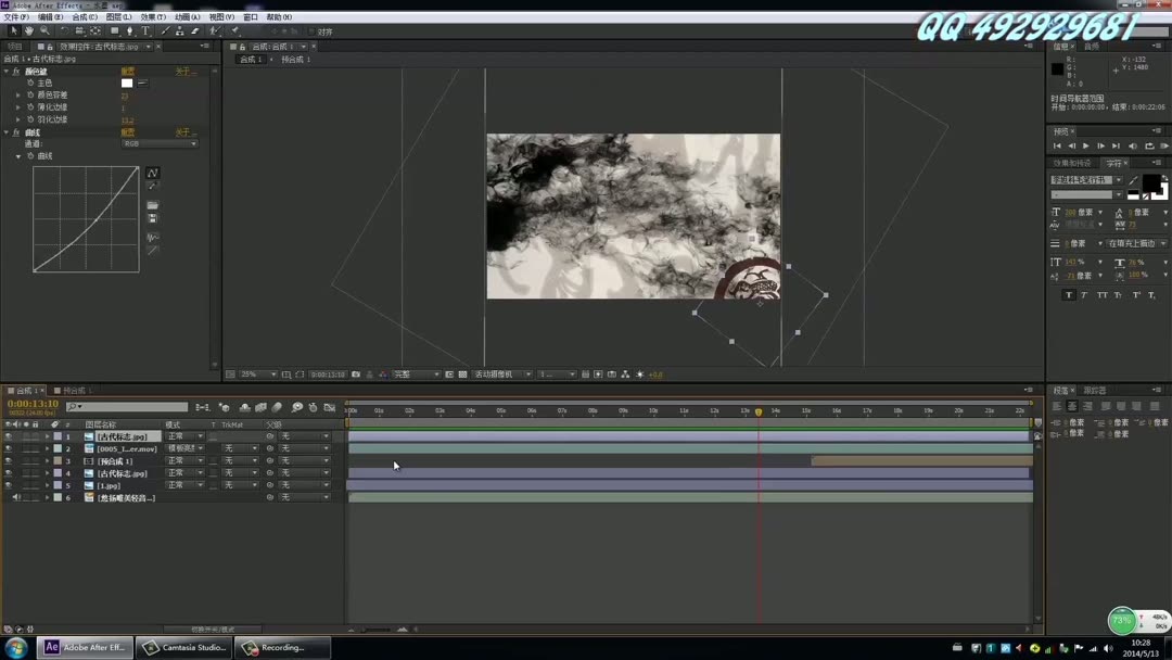 After Effects CC 第14集教程慢动作素材