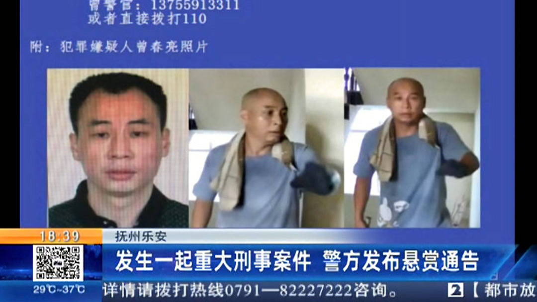 发生一起重大刑事案件 警方发布悬赏通告