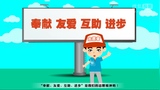 志愿服务小常识之一什么是志愿者