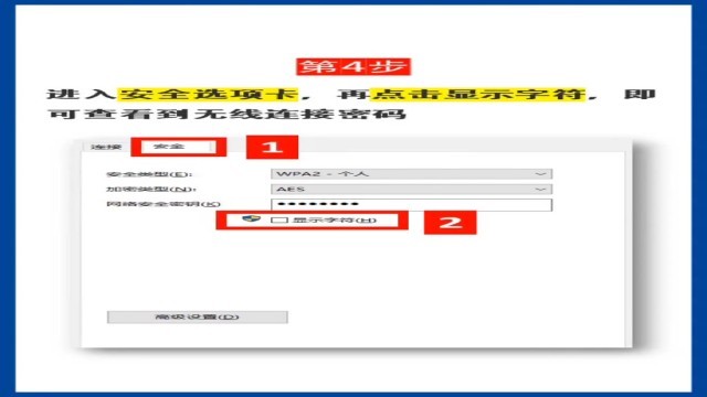 输入过的WIFI密码忘了怎么办简单帮你找回
