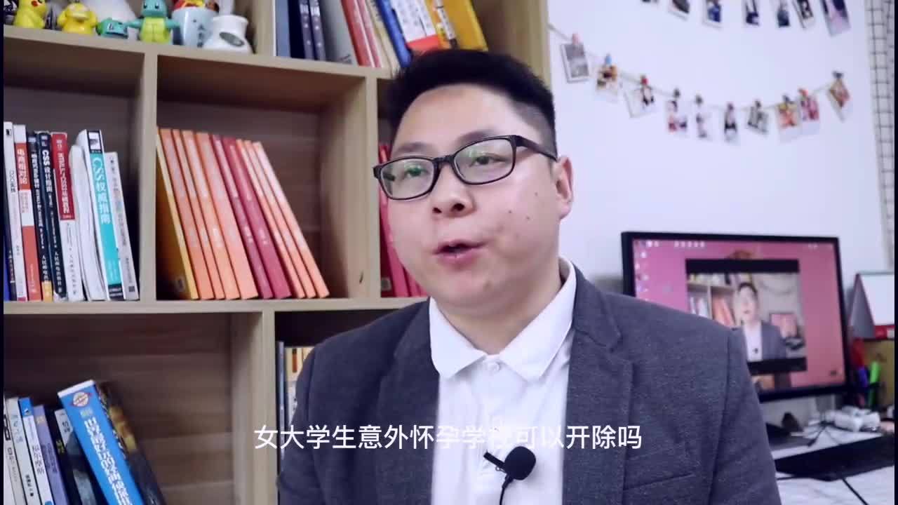 女大学生意外怀孕,学校可以开除吗?