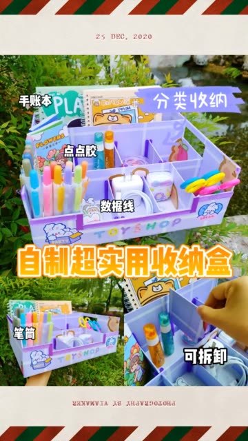 鞋盒改造|超实用收纳盒(附教程)