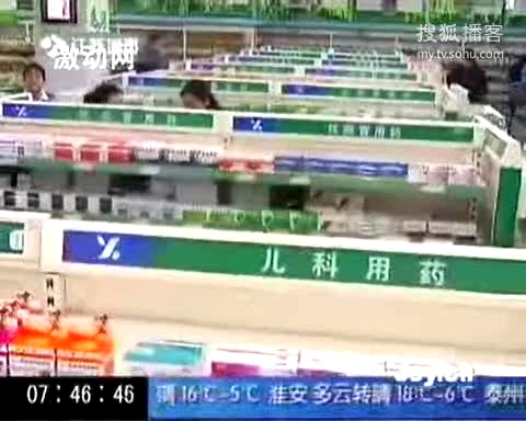 记者暗访:医保刷卡也要“货比三家”