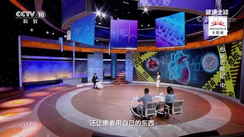 [健康之路]心脏历险记(中) 心脏瓣膜病的手术治疗方法