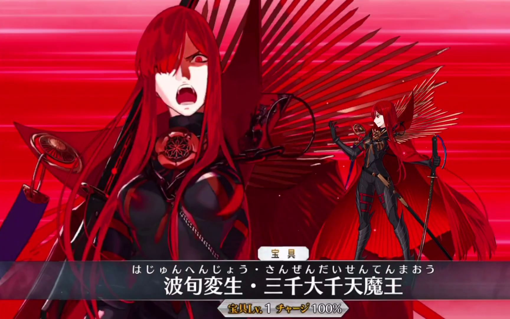 【FGO】魔王信长/织田信长(CV:钉宫理惠)宝具+EX+3技能