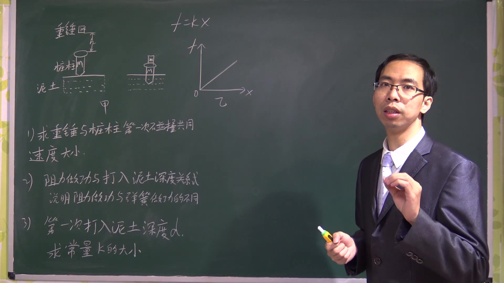 20、高三上学期一轮复习功能关系问题(一)