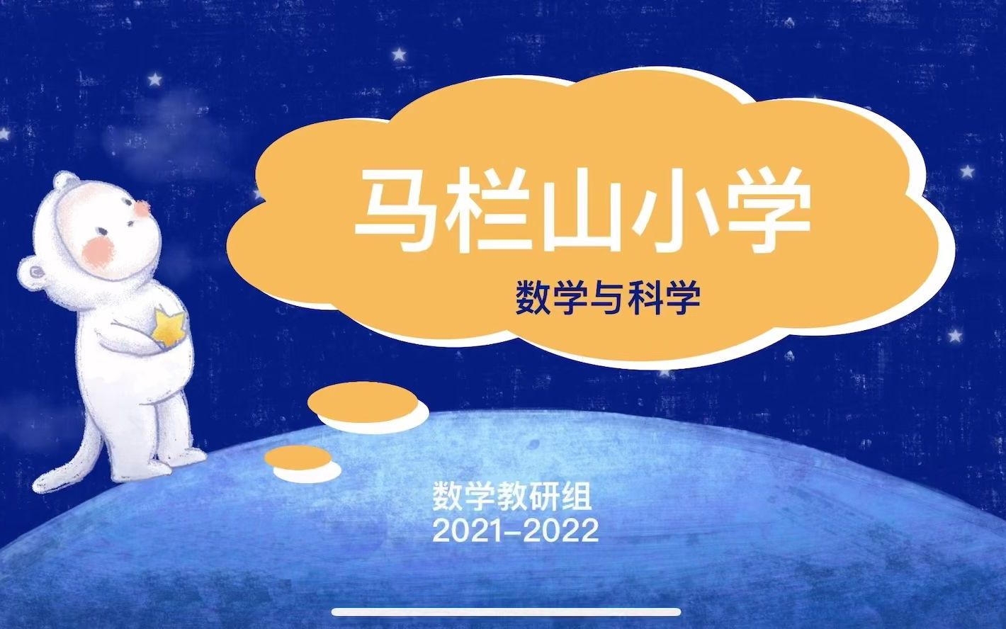 12.向淼+微课4+五下+异分母分数加减法