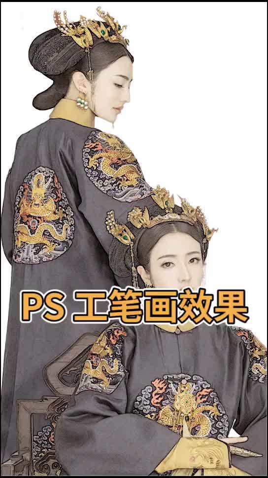 ps好看的工笔画效果,学不会来踹我ps教程创作热词计划创作热词计划