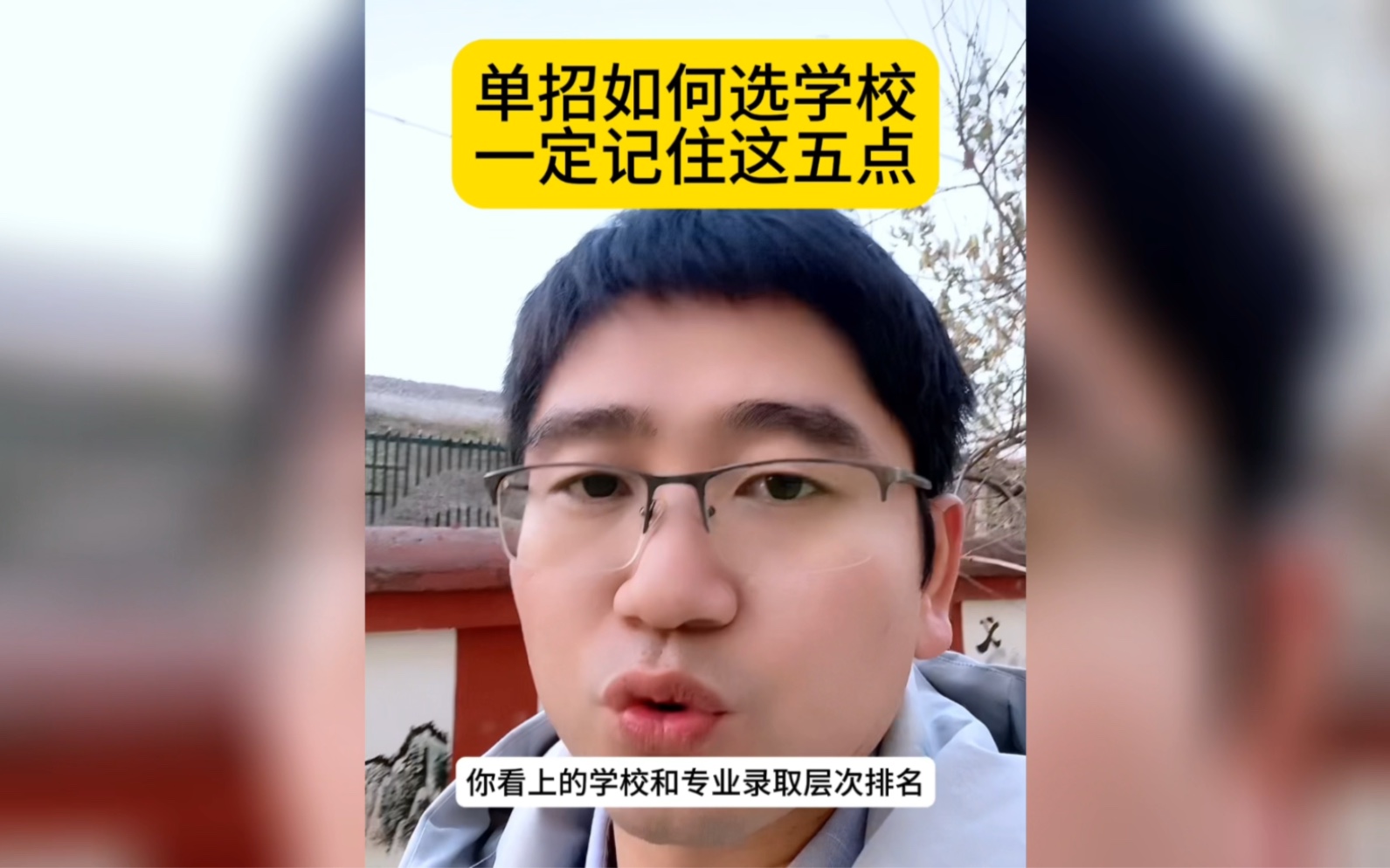 单招如何选学校一定记住这五点