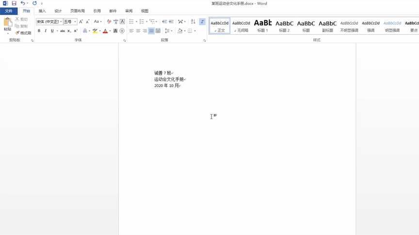 初中信息技术-01文本编辑