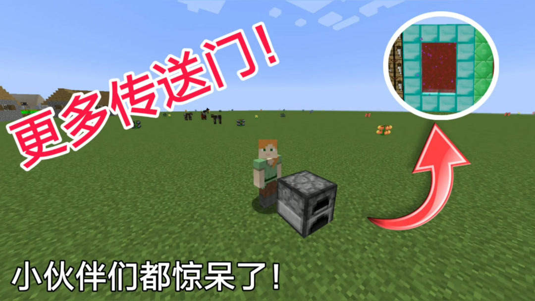 我的世界mod:教大家如何制作钻石传送门,里面的世界全是钻石