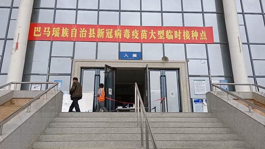 新冠疫苗第三针接种开始了