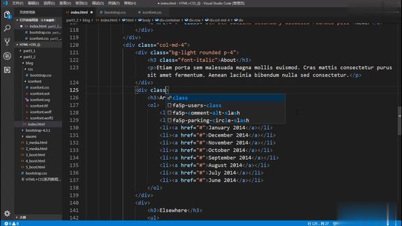 Web前端HTML5入门教程:第219讲,bootstrap个人博客整页制作