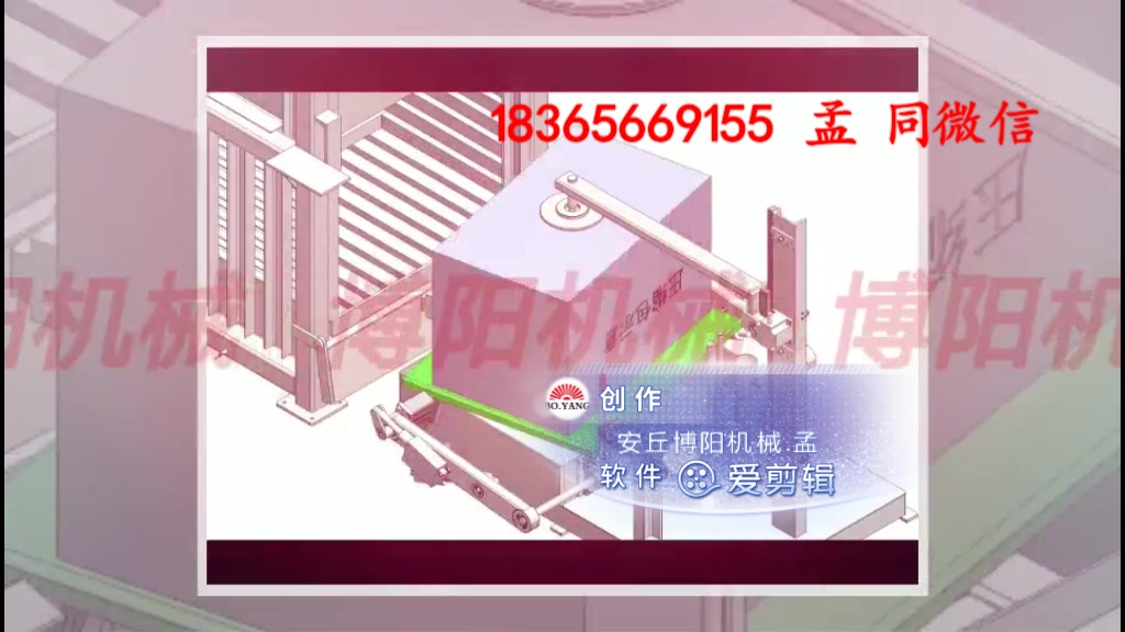编织袋打包机器人、废袋自动打包机二维动画