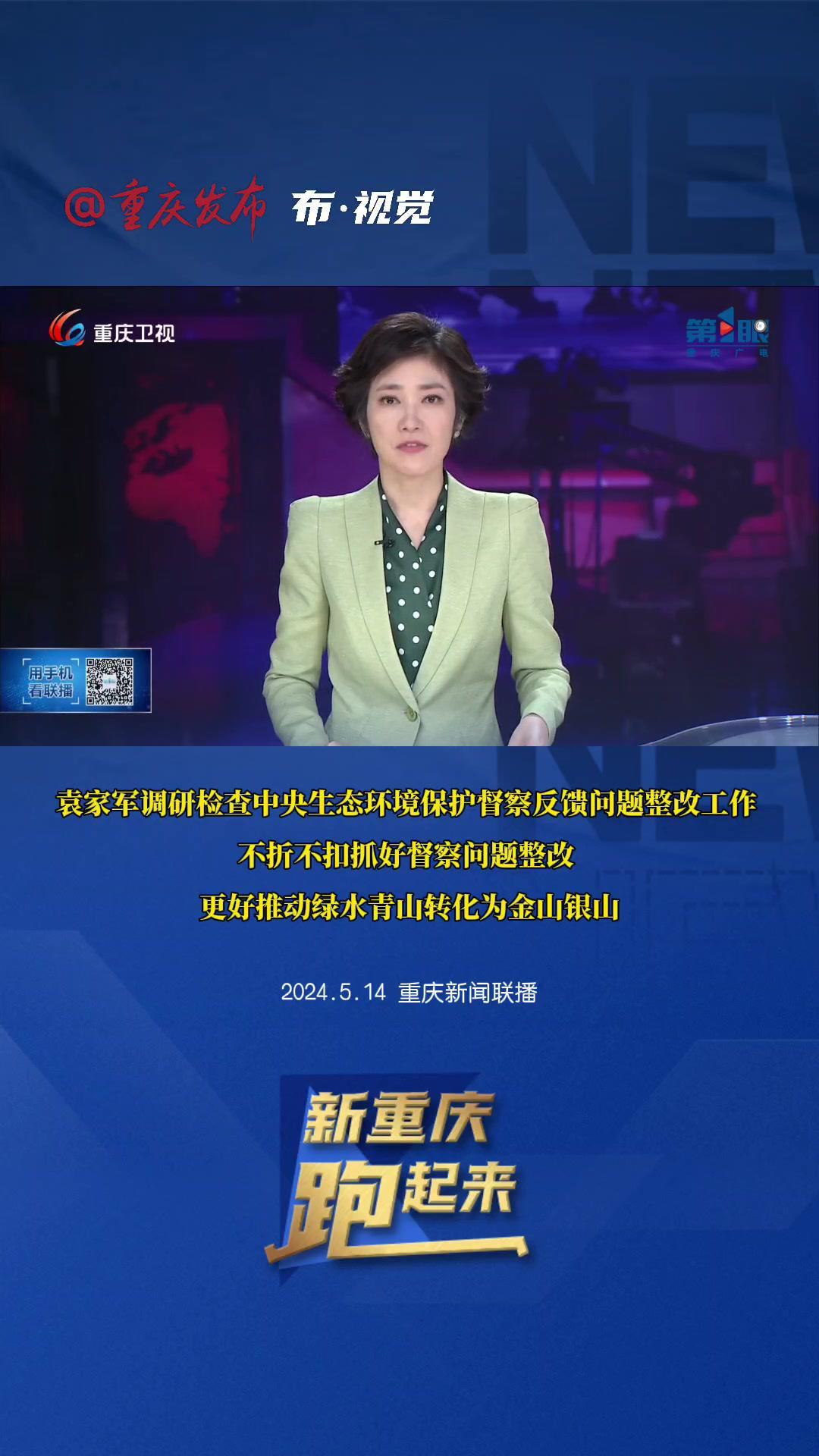...调研检查中央生态环境保护督察反馈问题整改工作不折不扣抓好督察...