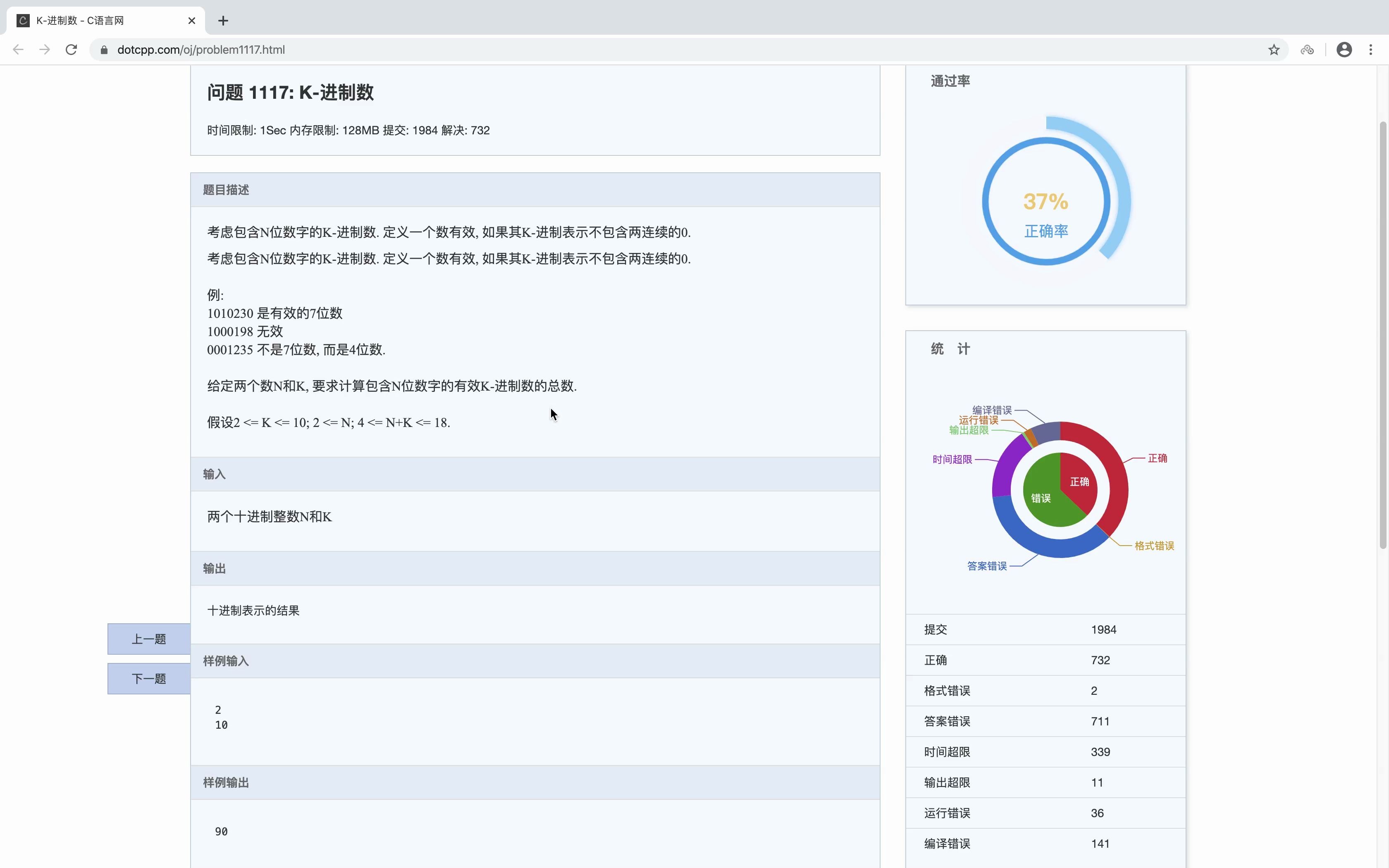 蓝桥杯-算法小讲堂-简单DP