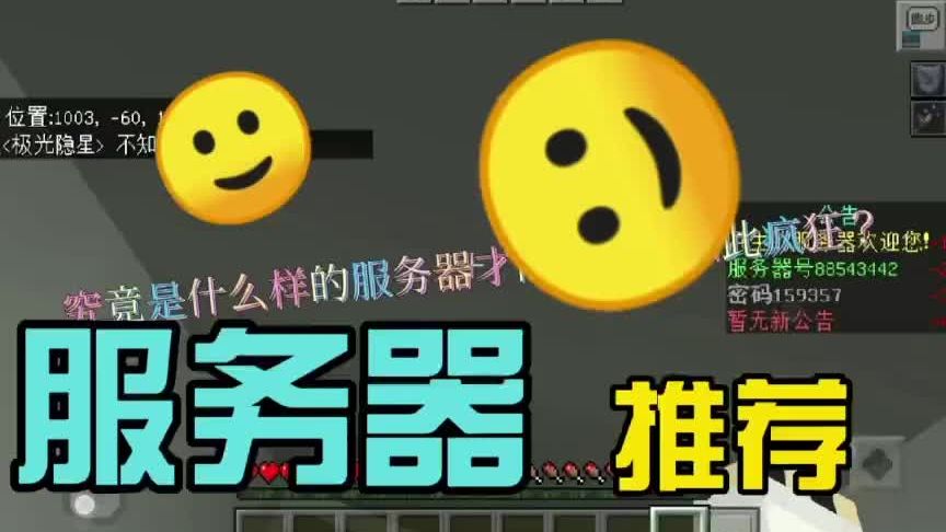 #我的世界minecraft #游戏日常 #手残党剪辑 #我的世界服务器推荐
