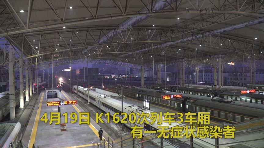 急寻K1620乘客!湖北一无症状感染者坐火车途经河南,轨迹曝光!