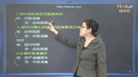 2013初级会计实务 专题班 05 应收及预付款项 应收款项减值(1)