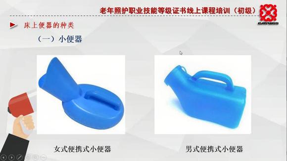 工作领域四.任务2 便器使用帮助