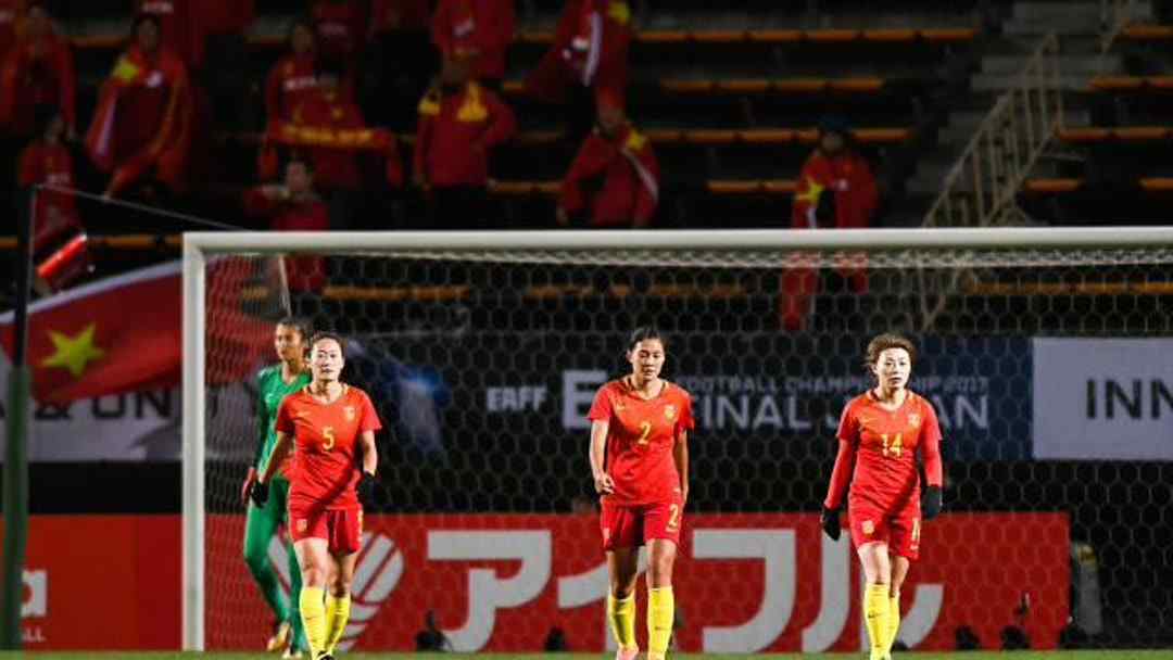 东亚杯-中国女足0-1不敌日本 遭遇跨届六连败