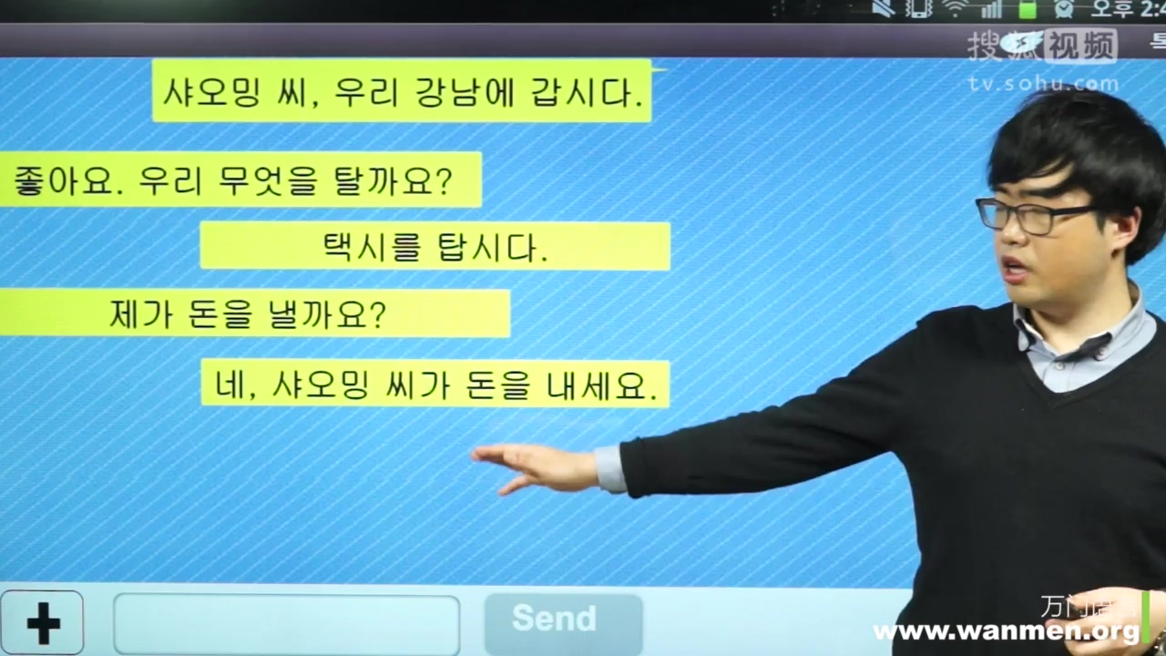 万门语言韩语初级上19.1 表达方式