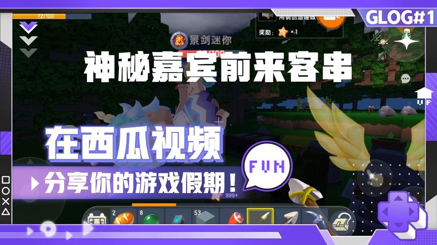 迷你世界:双人生存第二期