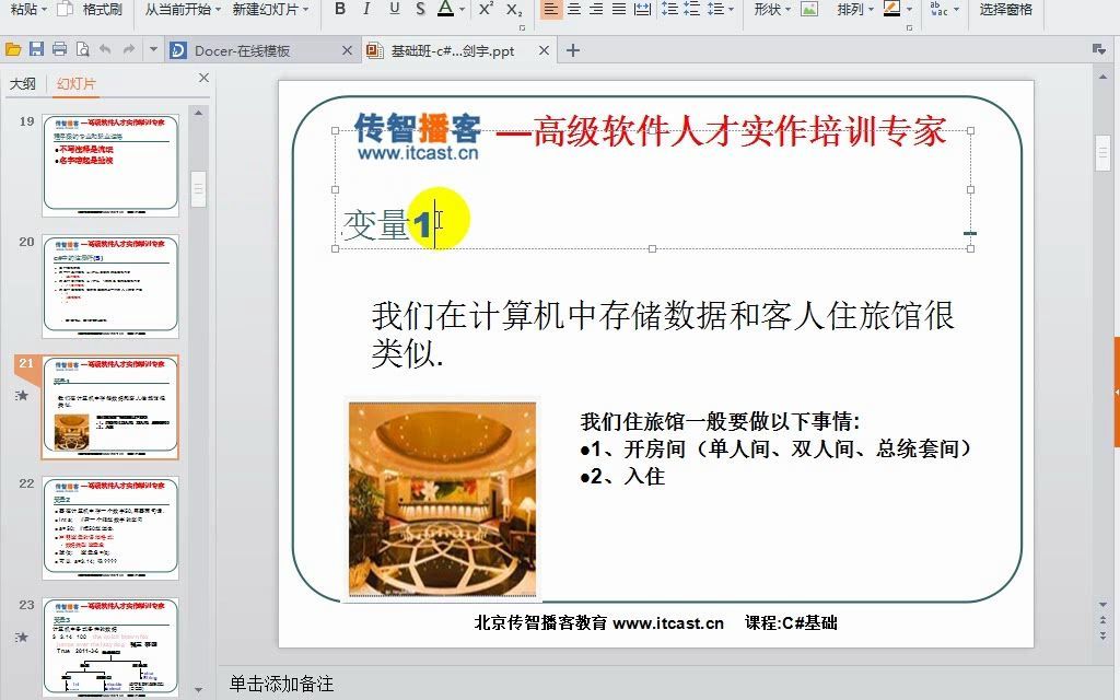 11、变量的存储以及变量的几种类型