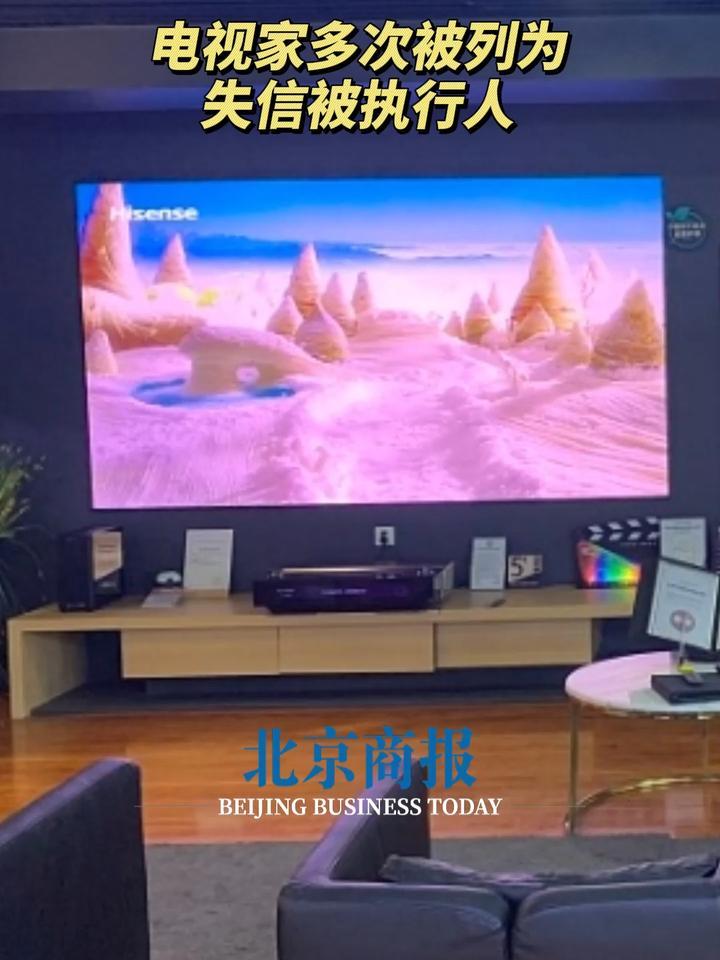 电视家多次被列为失信被执行人 近日,多位网友表示自己购买电视家.