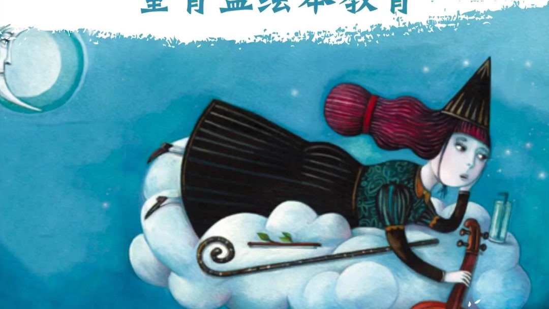 绘本教育---社会化教育