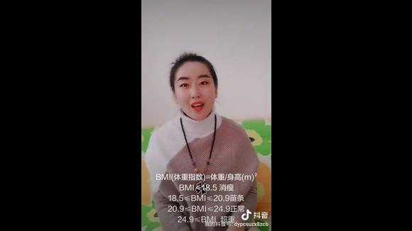 教你1分钟算出你的标准身材!