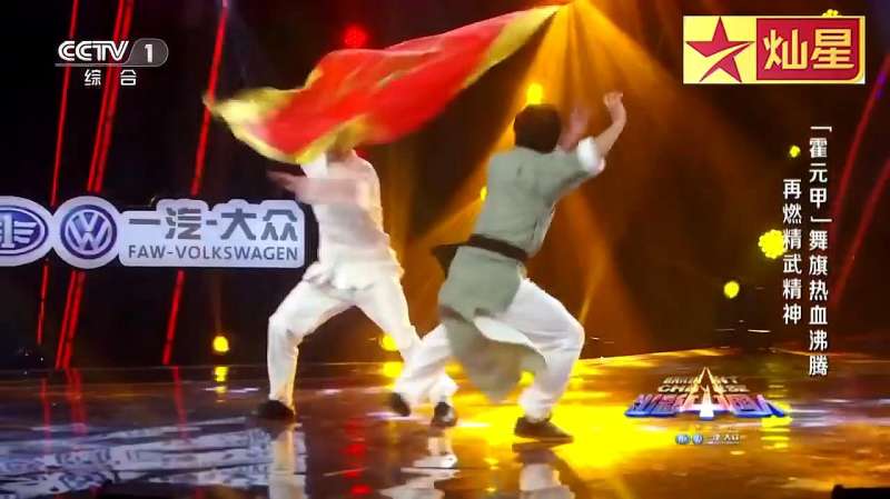 出彩中国人:香港武术队上出彩,表演霍元甲舞旗,黄豆豆拍手叫好