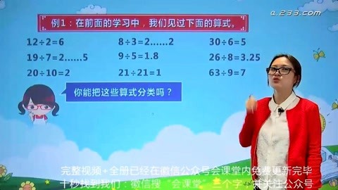 人教版数学五年级下册02、因数和倍数(一)