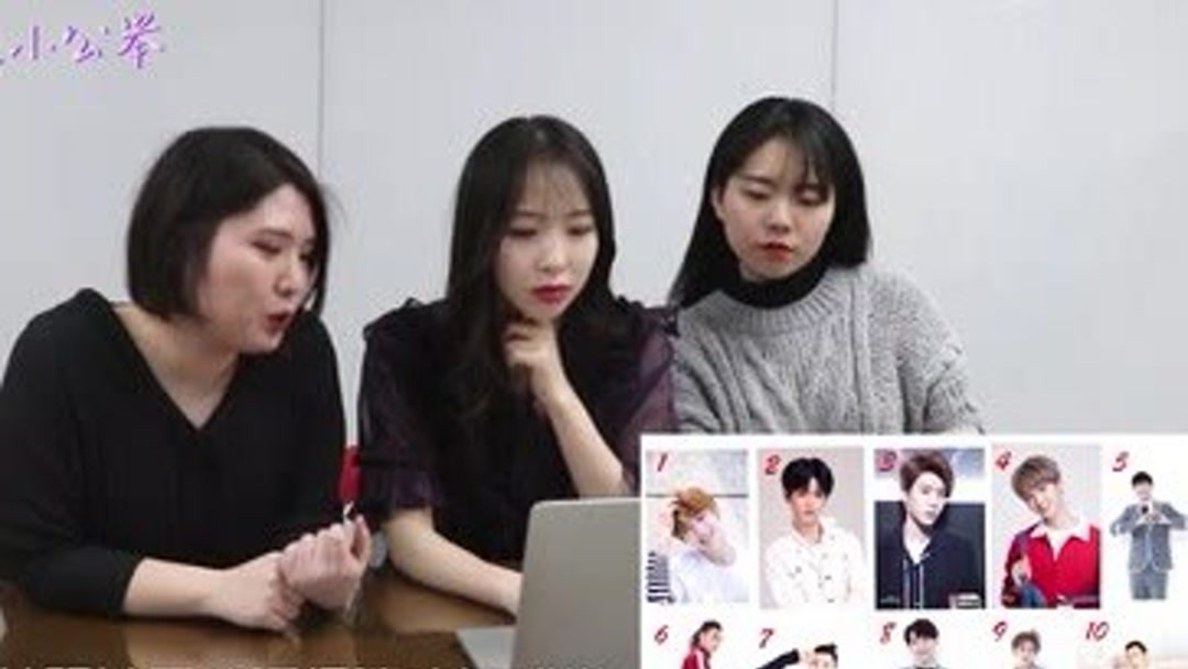 韩国小姐姐看《偶像练习生》前10位第一段,总共三段